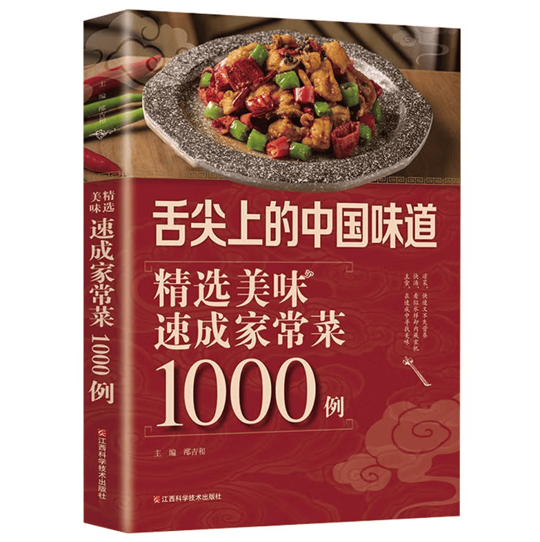 精选美味速成家常菜1000例