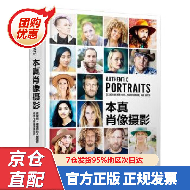 【新书】本真肖像摄影 克里斯奥维格的人像摄影构思与拍摄深度解析 97875579966 [美]克里斯·奥