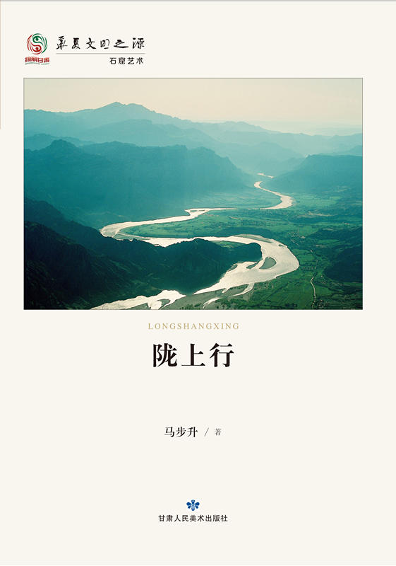 陇上行 多彩的甘肃民俗文化