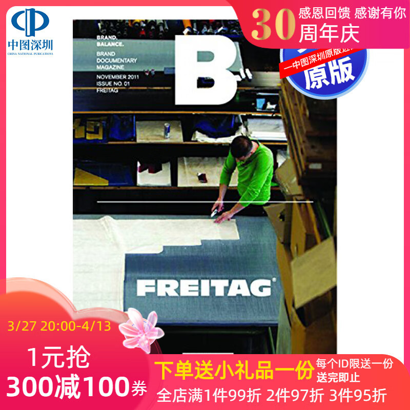 英文版MagazineBISSUENo.01期FREITAG环保袋包进口