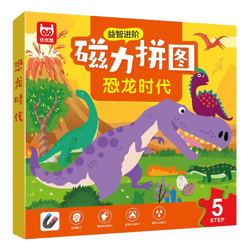 儿童益智进阶磁力拼图0-6岁磁性拼图书拼装益智玩具磁力收纳拼图早教游戏书 第5阶段【恐龙时代25/30/40片】