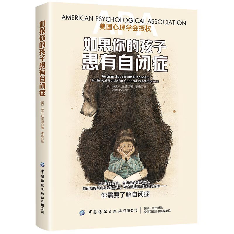 如果你的孩子患有自闭症
