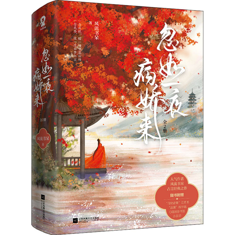 忽如一夜病娇来(全2册)