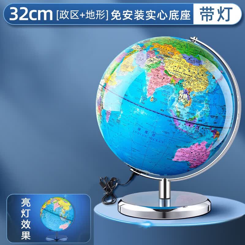 得力地球仪3d立体凹凸磁悬浮小学生用儿童启蒙大号学生用初中生男孩AR智能世界官方旗舰店带灯发光礼 (政区+地形)32cm带灯/无赠品(免安装实心底座