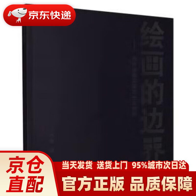 【新华】绘画的边界——当代油画风景写生与创作
