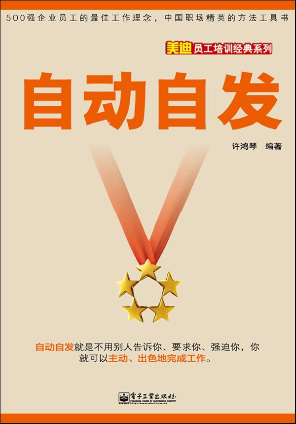 自动自发 许鸿琴编著【书】