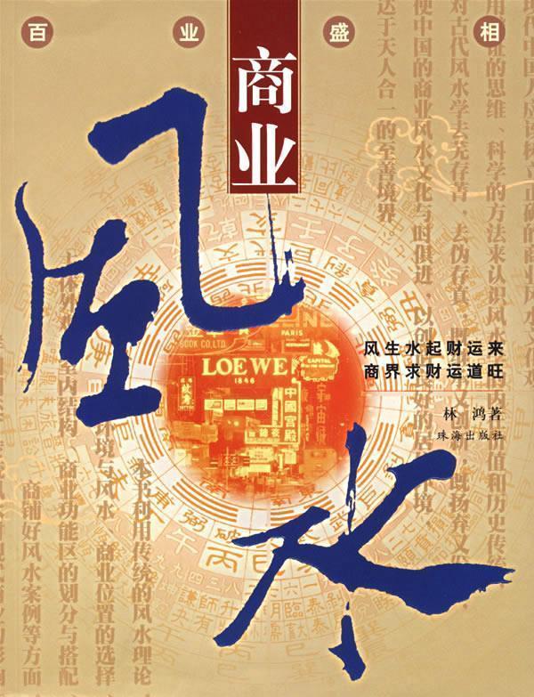 百业盛相【好书，下单速发】