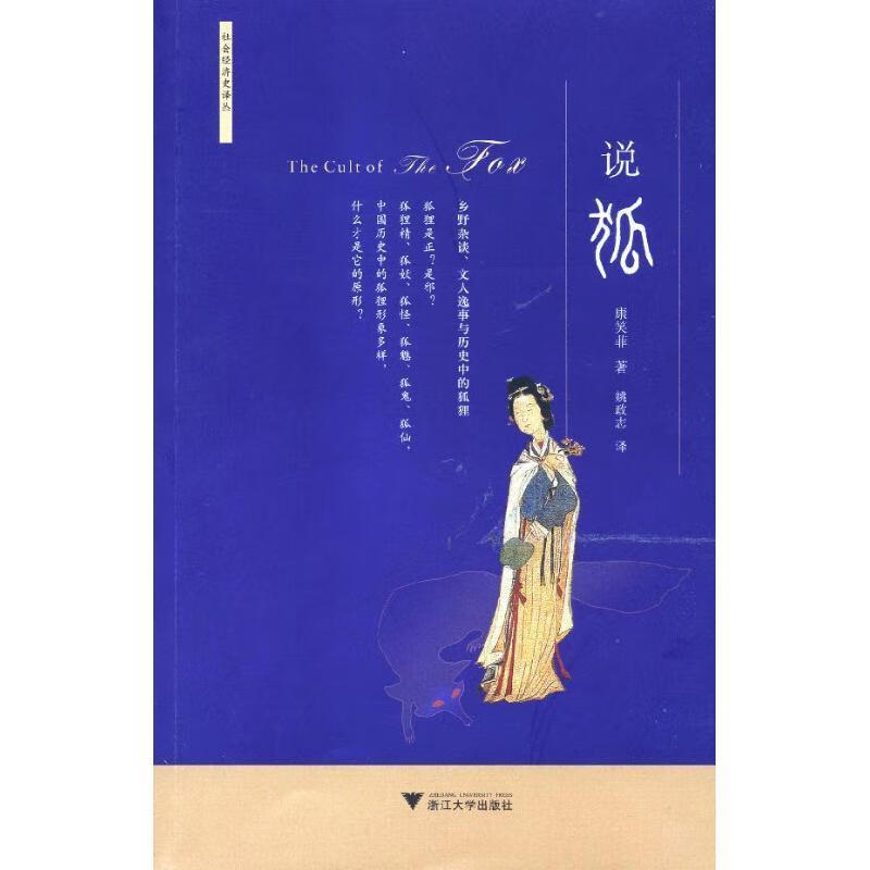 说狐【，放心购买】