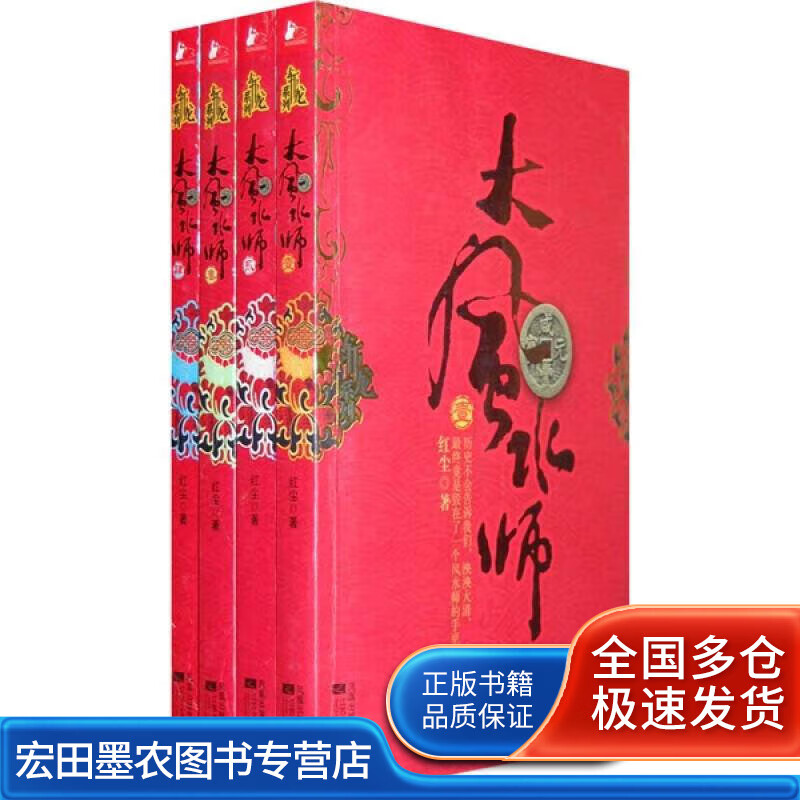 斩龙 I 女风水师【特惠】