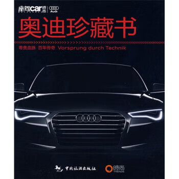 【书】奥迪书