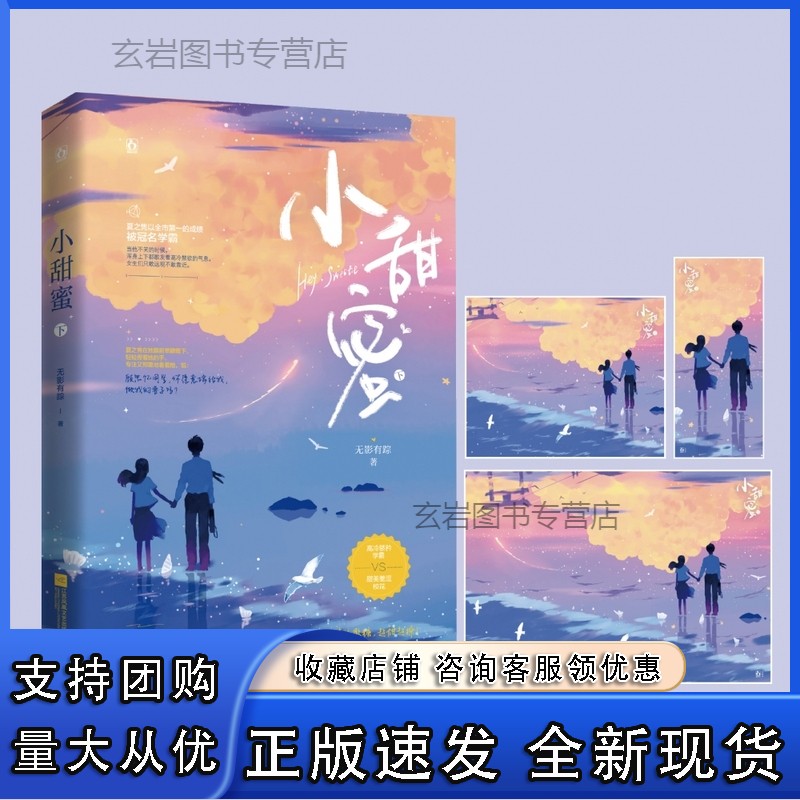 n小甜蜜（下）