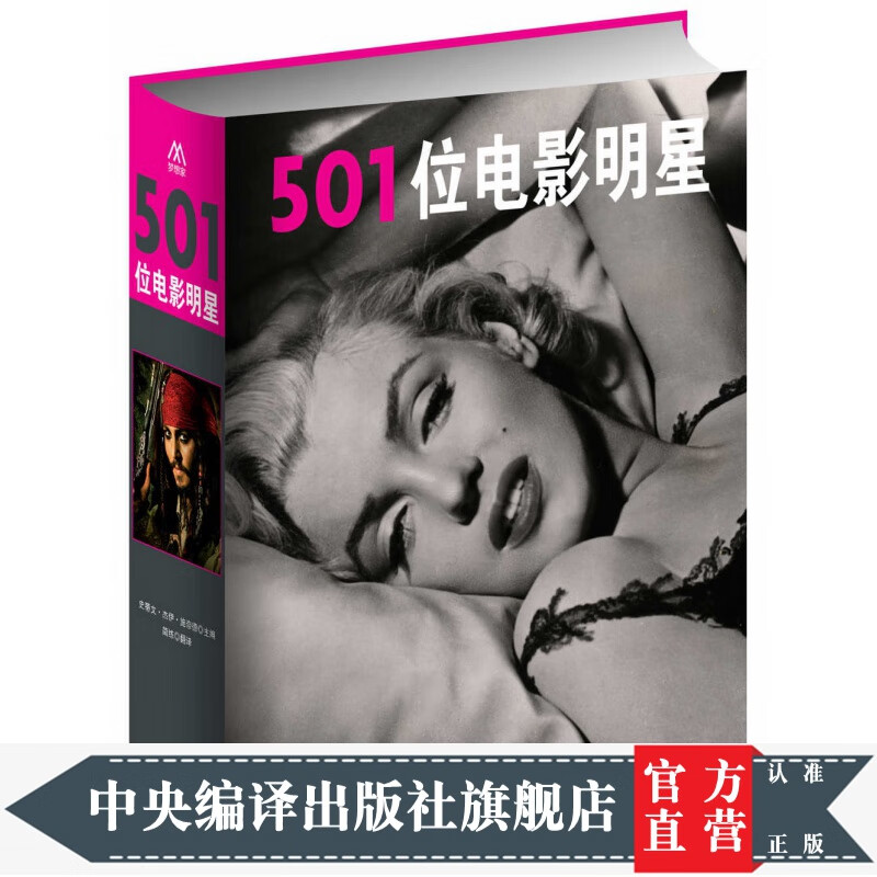 501位电影