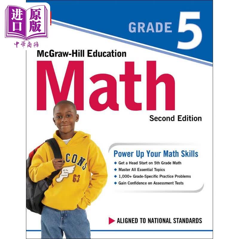 MCGRAW-HILL EDUCATION MATH GR 5 麦格劳希尔数学5年级 教材/教辅 练习册 自学指南