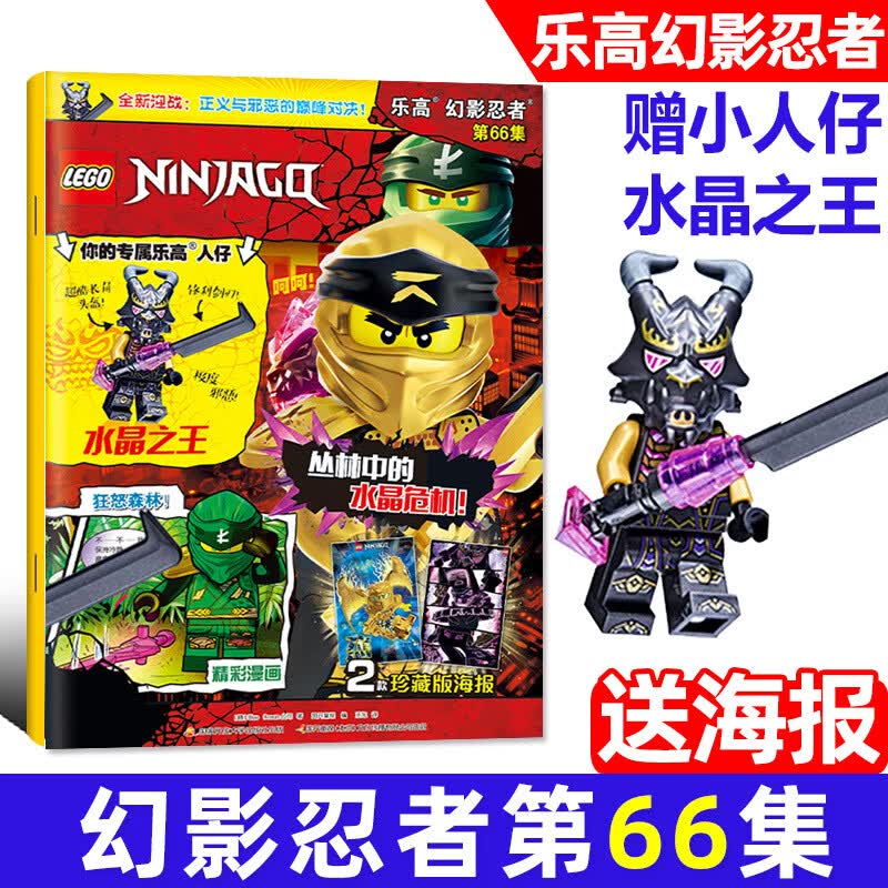 【2月现货】乐高幻影忍者20232022年1-12月55/56/57/58/59/60/61/62/ 2023年3月 神龙杰+利刃 2022年12月66集赠小人仔 水晶