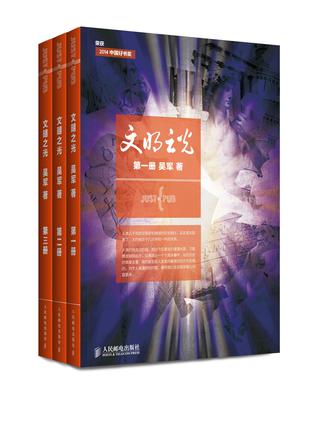 文明之光
