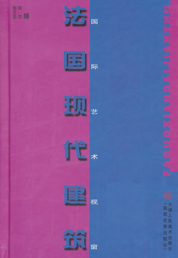 现代建筑 书籍