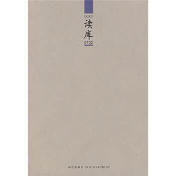 读库0702 张立宪 编【书】