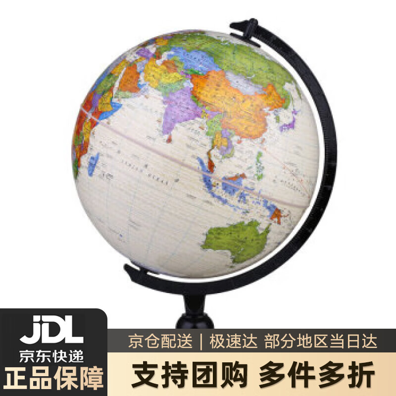 【 送货上门】博目 25cm中英文政区仿古AR地球仪（炫影黑架）办公用品 AR互动 创意礼品 办公书房装饰 北京博