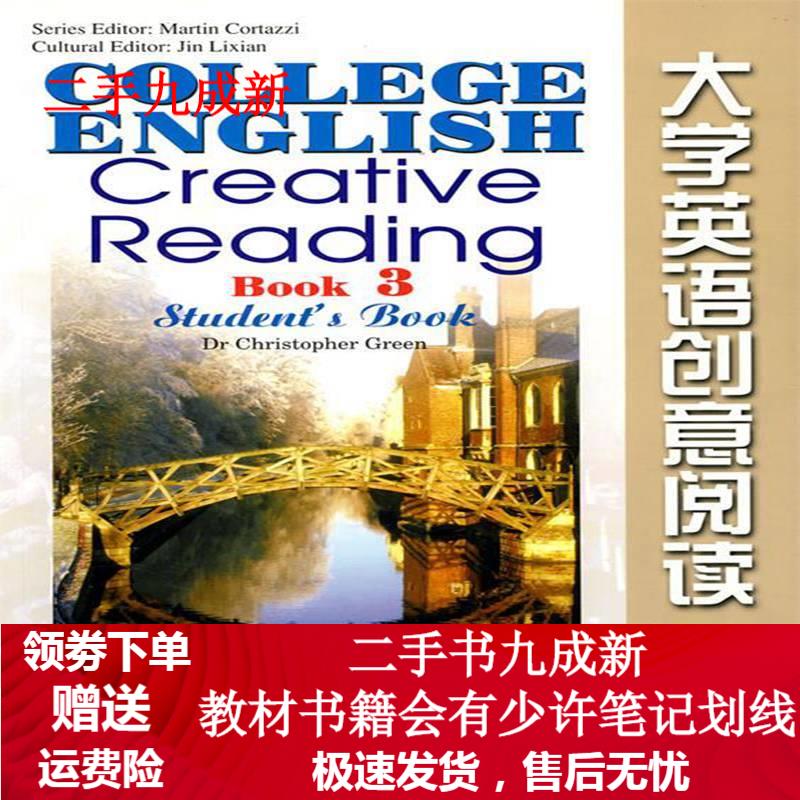 大学英语创意阅读·第3册(学生用书) [英]格林 9787544614917 上海外语教育出版社
