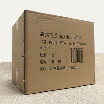 牟宗三文集（全22册） 牟宗三全集 佛性与般若 才性与玄理 心体与性体 圆善论 名家与荀子