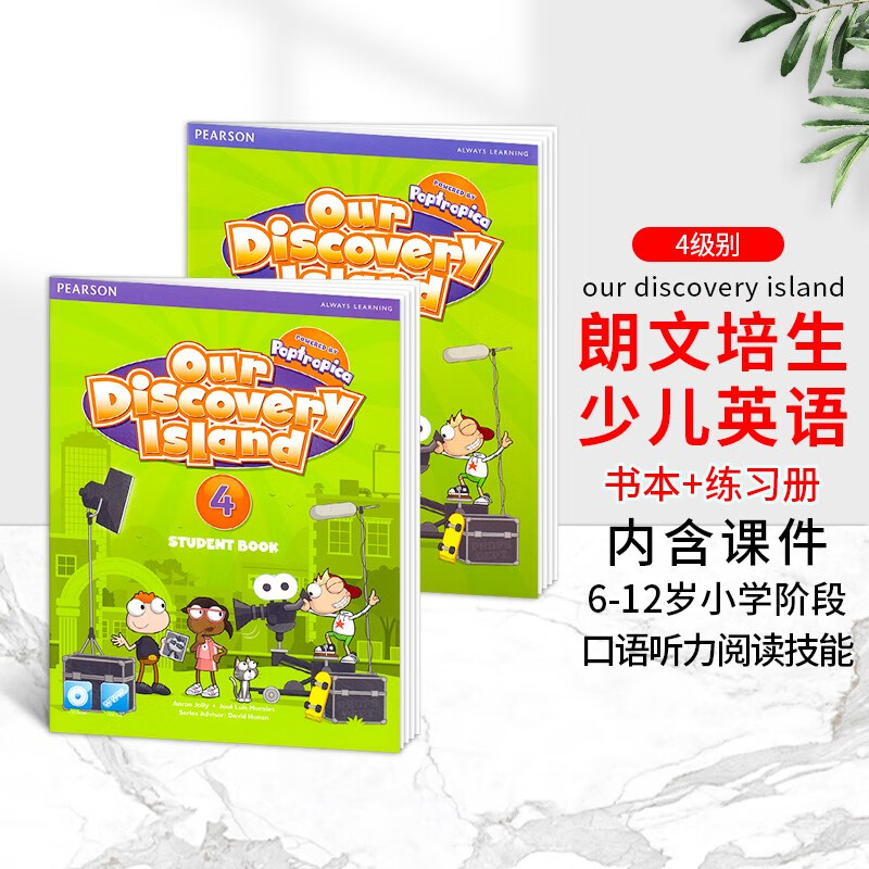 进口原版 朗文培生少儿英语教材 our discovery island 4级别小学生6-12岁朗文探索少儿美式在家自学英语练习