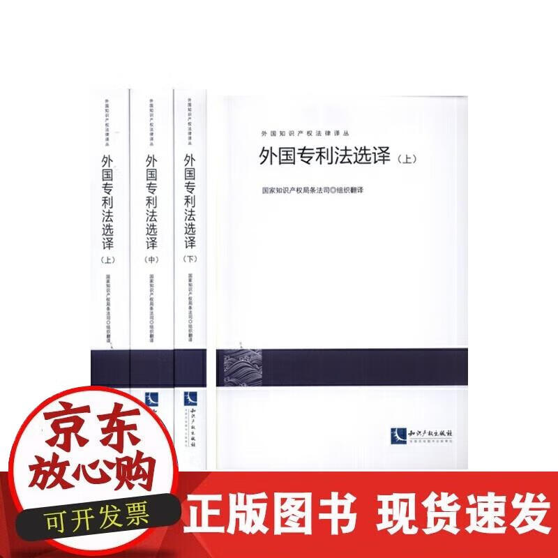 【现货】外国法选译