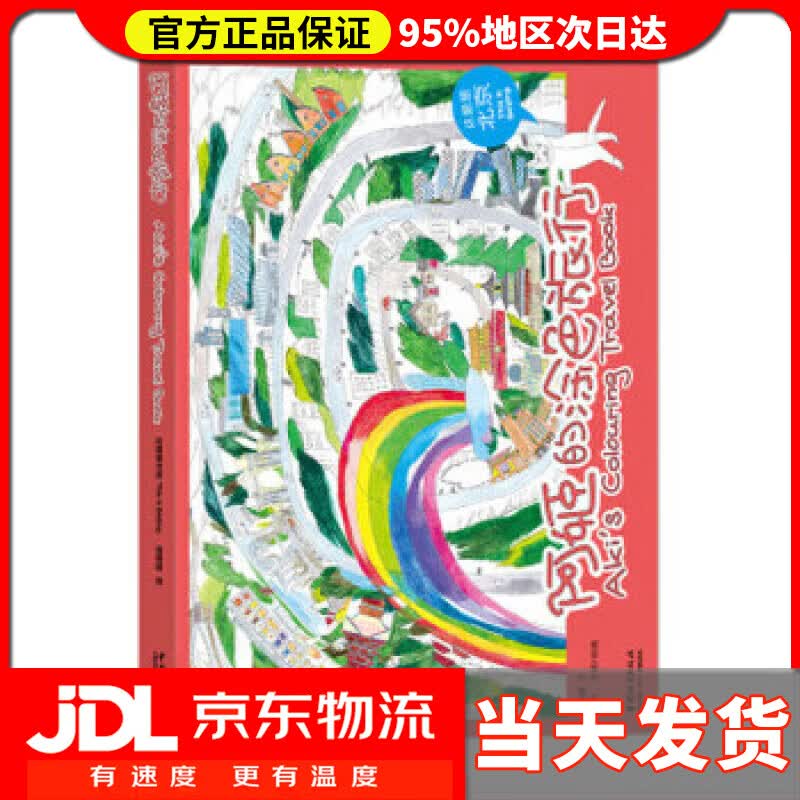 这里是北京 黄瑶瑶