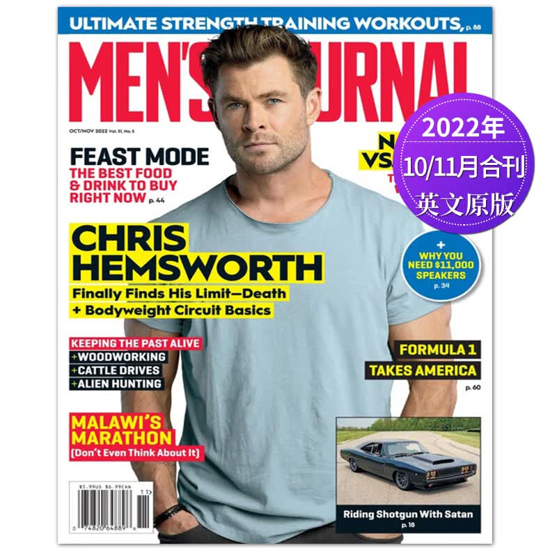 【单期可选】Men's Journal 2020/21/22年月刊 美国男士健康旅行英文时尚杂志 2022年10/11月合刊