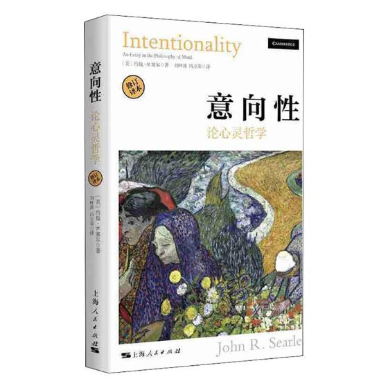 意向性 励志与成功 书籍