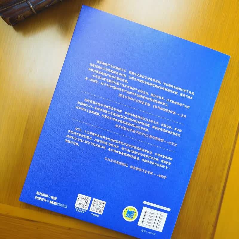 图解入门 半导体制造设备基础与构造精讲(原书第3版)