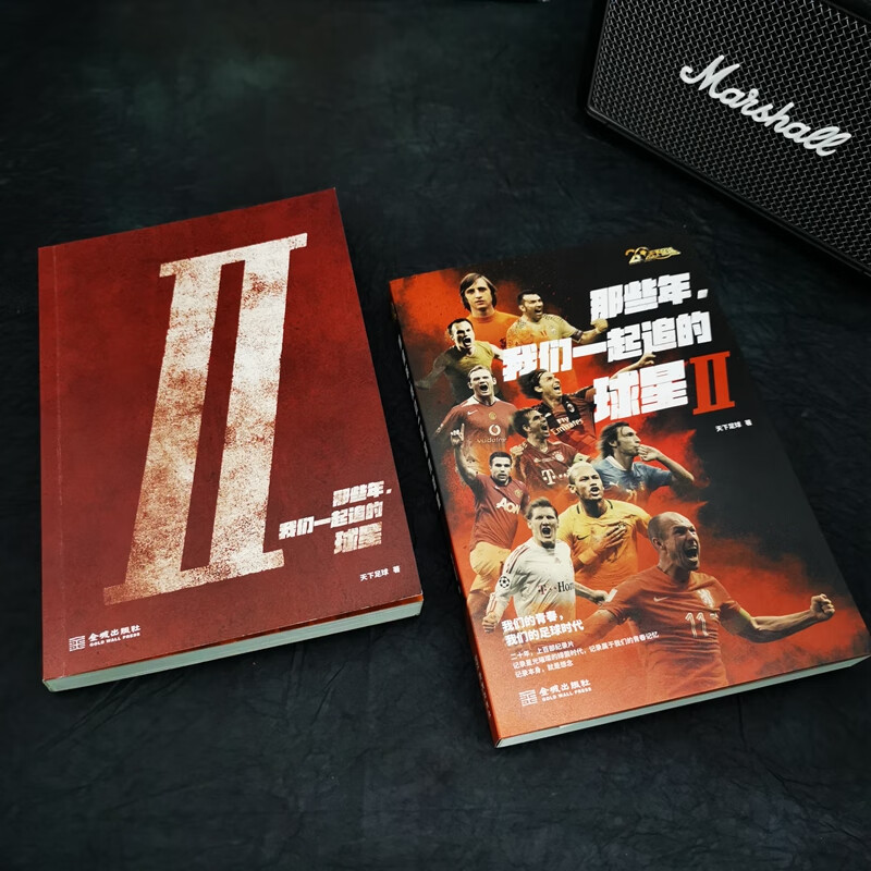 那些年我们一起追的球星2 天下足球20周年出版书籍 马拉多纳梅西罗纳尔多卡卡贝克汉姆巴蒂斯图塔c罗书传记纪