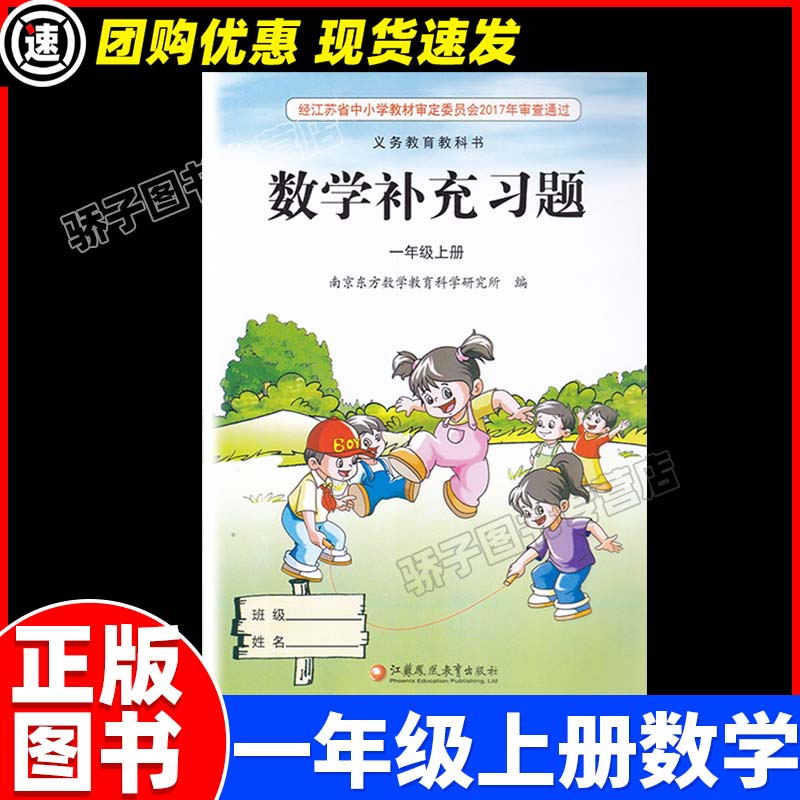 2022小学语文数学英语补充习题 一二三四五六年级上下册小练语文RJ数学SJ英语YL 123456年级上下基础同步训练 一年级上册.数学.苏教版 小学通用
