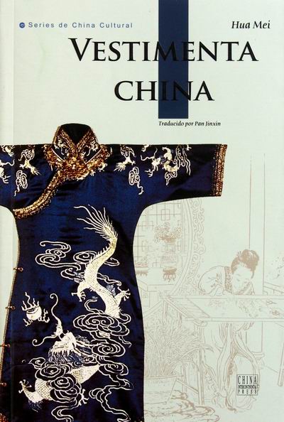 中国服饰-西班牙文 文化 书籍