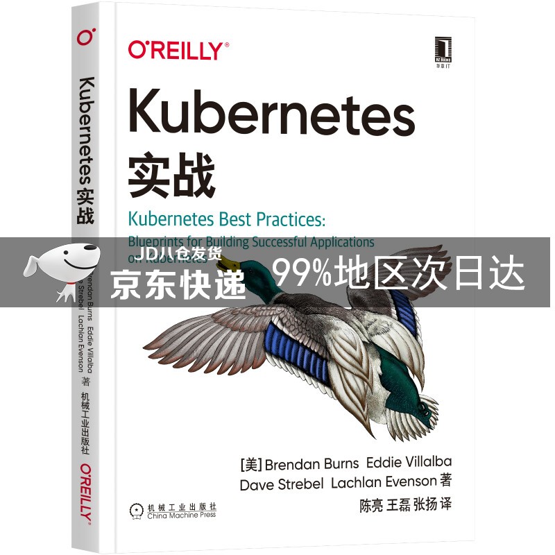 Kubernetes实战
