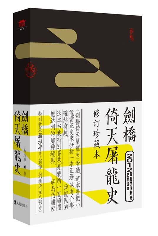 剑桥史