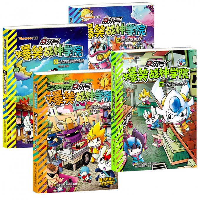赛尔号爆笑战神学院（14册） 博库网