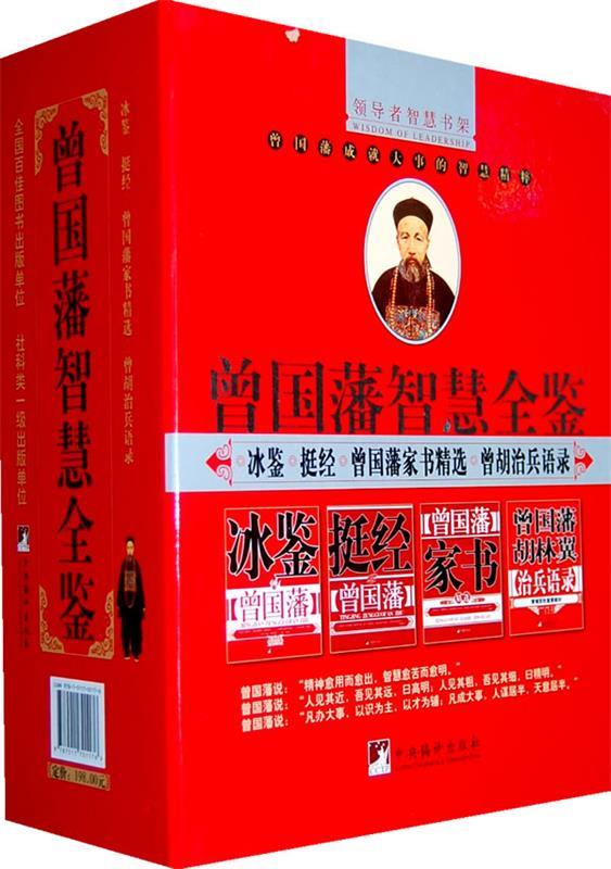 性命圭旨 尹真人高弟【书】