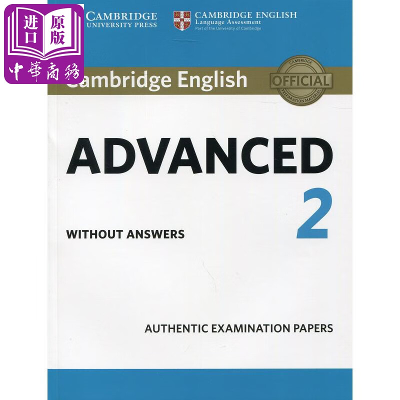 剑桥CAE考试2 真题集 学生书 无答案 有音频 英文原版 Cambridge English Advanced 2 Students Book
