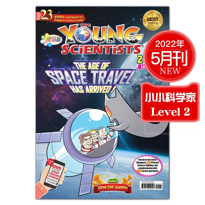 Young Scientists 小小科学家2阶2022/23年月刊 8-10岁新加坡科学漫画杂志期刊探索世界英语读物 2022年5月刊