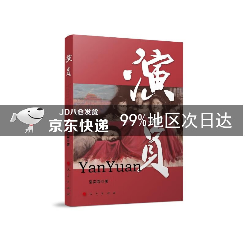演员
