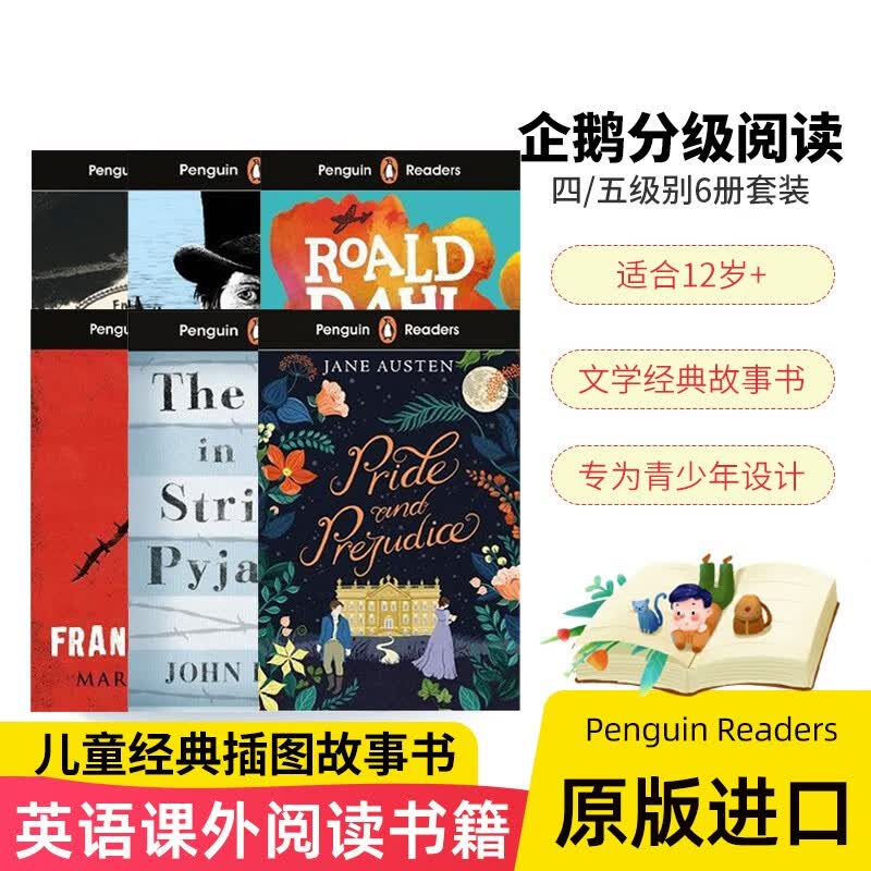 Penguin Readers企鹅分级阅读Level 4/5组合装 6册