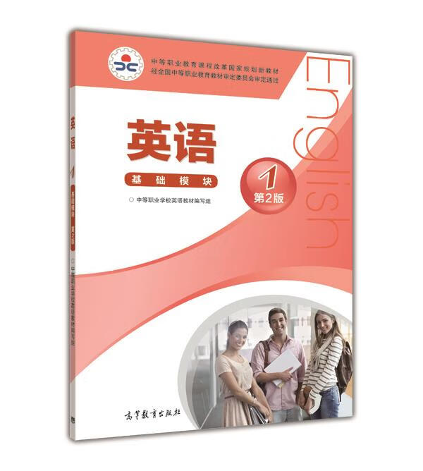 英语【，放心购买】