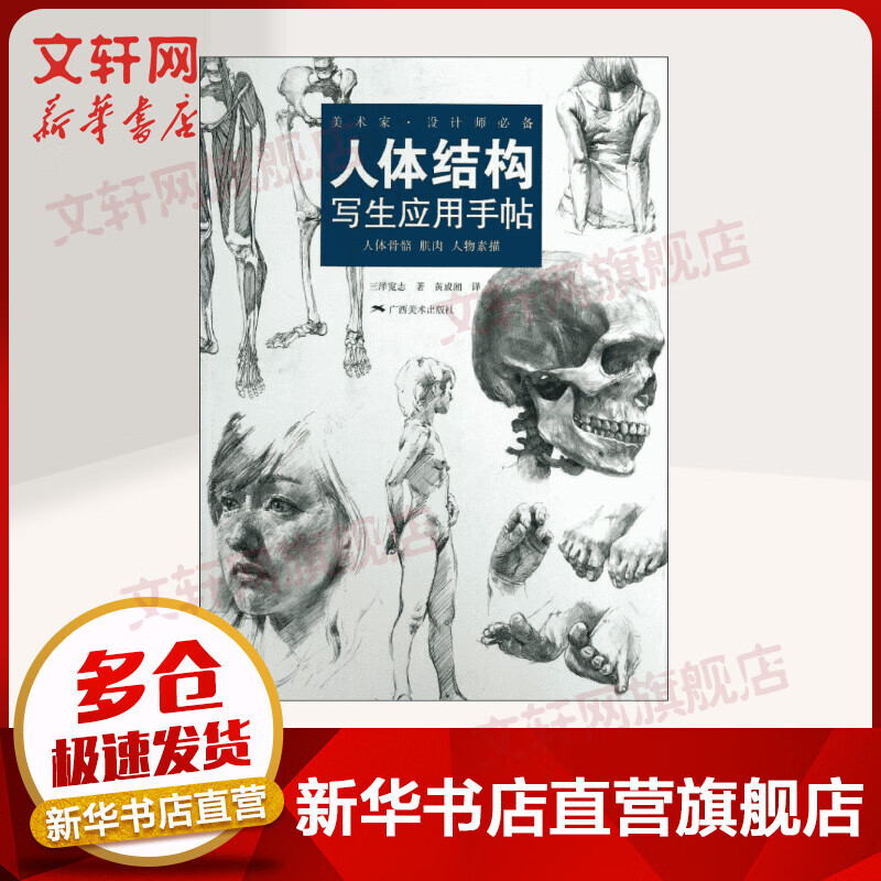 美术家.设计师必备