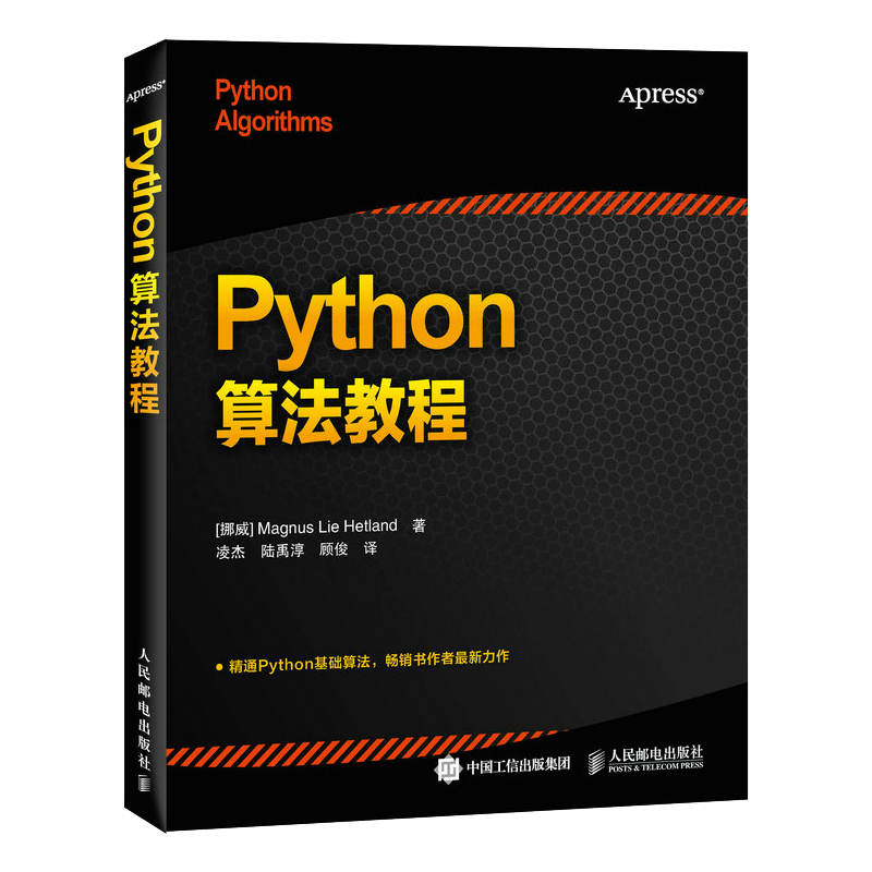 Python算法教程，从基础开始学习_科学技术_什么值得买