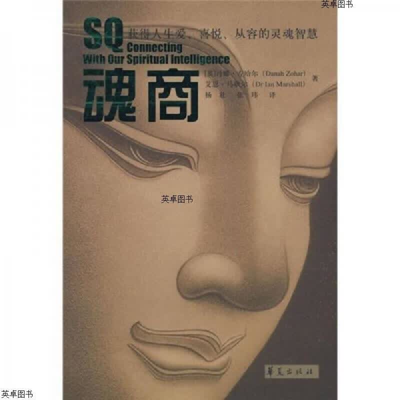 魂商