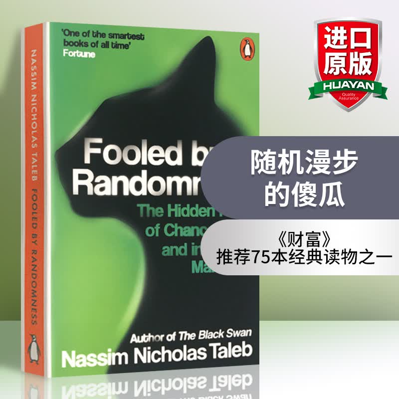 英文原版 随机致富的傻瓜 Fooled by Randomness 随机性愚弄