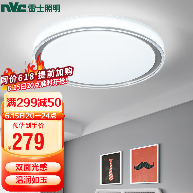 雷士照明（NVC）LED吸顶灯 现代简约风格卧室书房厨房餐厅灯具 双层透光三色调光灯饰 WHXD36F/F-02-京东商城【降价监控 价格走势 ...