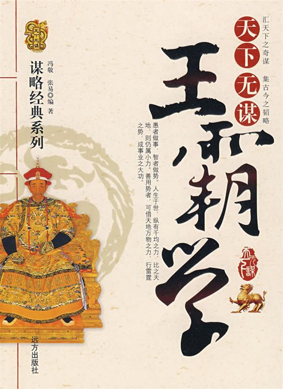 王霸学 冯敬,张易编