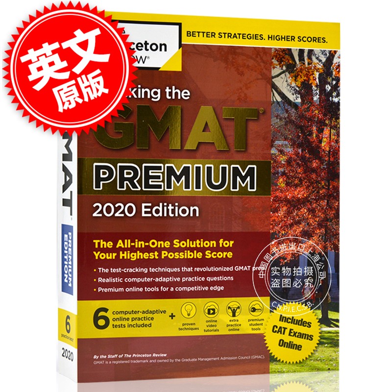 现货 破解GMAT考试 2020年 白金版 英文原版 CRACKING GMAT PREM