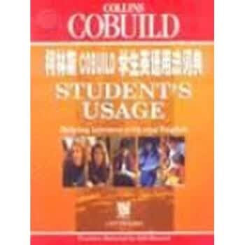 柯林斯COBUILD学生英语用法词典
